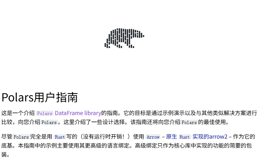Polars快速入门 | Python数据分析